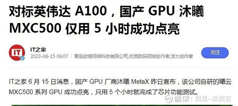 AI算力成香饽饽GPU短缺是瓶颈 一GPU短缺价格暴涨随着全球人工智能大火各厂训练模型必须的AI算力资源成为香饽饽GPU短缺是瓶颈