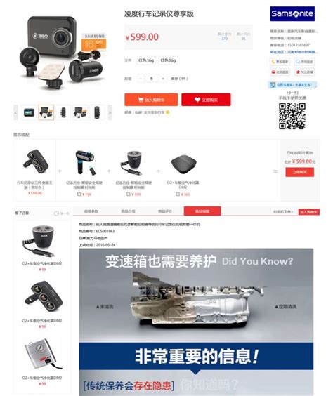 数码商城商品详情页模板html源码 计算机代码，编程代码下载