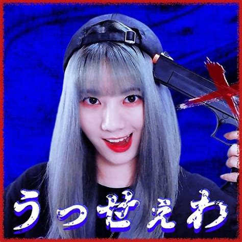 Raon 라온 うっせぇわ Usseewa Lyrics Genius Lyrics