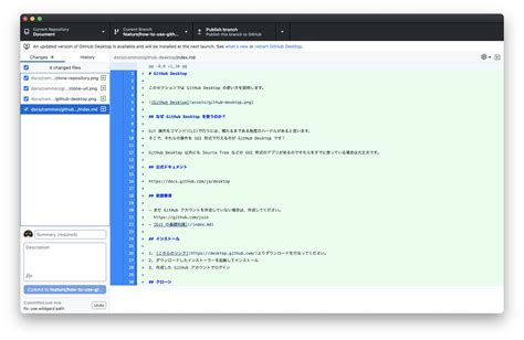 Github Desktop Document