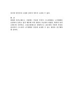 퇴직연금제 레포트