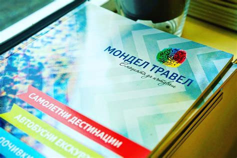 Mondel Travel Мондел Травел емоцията да пътуваш