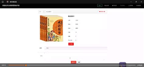 Ssmphpnodepython智慧社区信息管理系统开发php智慧社区 Csdn博客