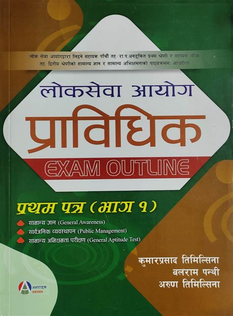 psc technical technical 5th level gk iq
