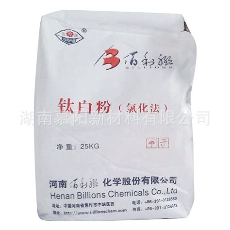 原厂龙蟒佰利联钛白粉 R 699698 R 895886氯化法金红石型钛白粉 阿里巴巴