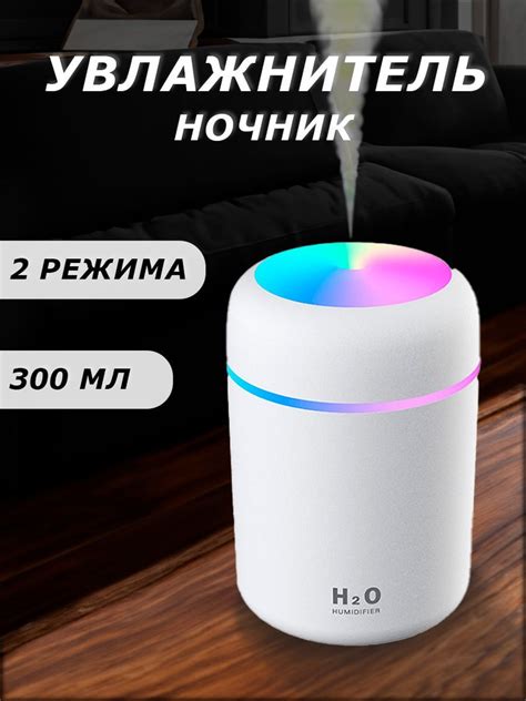 Увлажнитель воздуха портативный с Led подсветкой белый купить с доставкой по выгодным ценам в