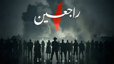 25 Arab Celebs Unite With Rajieen For The Current Crisis In Palestine