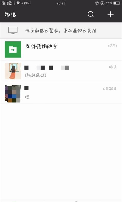 微信在电脑上登陆以后怎么从手机上退出 游戏数码 生活小常识大全