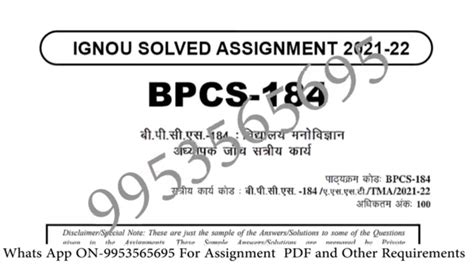 Bpcs 184 Solved Assignment 2021 22 YouTube