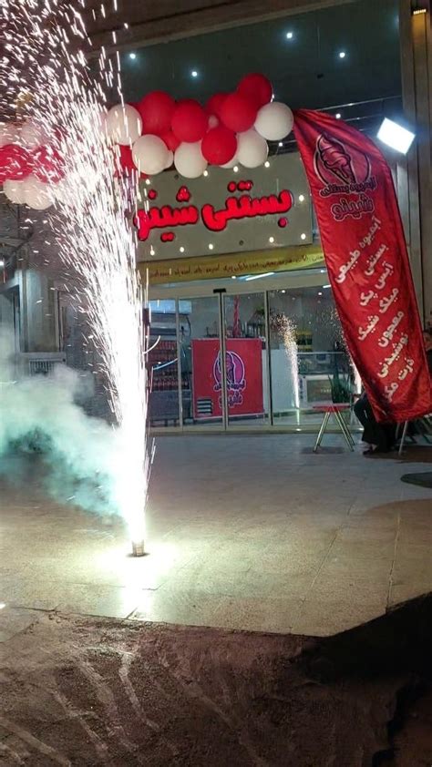 ‎بستنی شینو‎ Shinocomplex • Instagram Photos And Videos