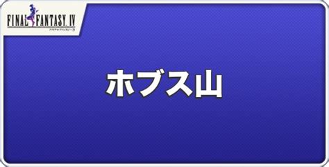 Ff4ピクセルリマスター攻略wiki アルテマ