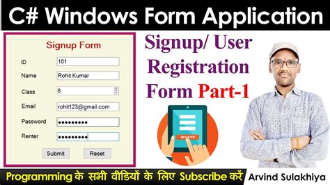 C Windows Application Tutorial Signup Form Part 1 With Validation Error Provider Control