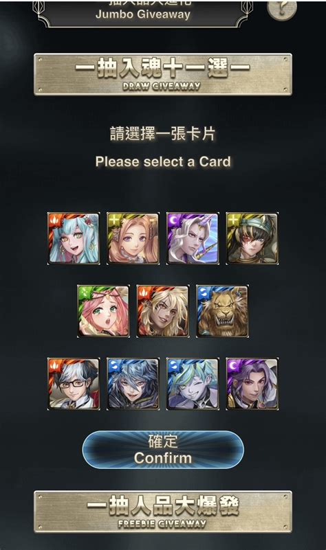 非回鍋 求莎士比亞 神魔之塔 哈啦板 巴哈姆特