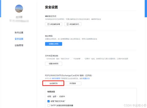grafana 邮件告警配置全流程 运维 weixin 49985403 2048 ai社区