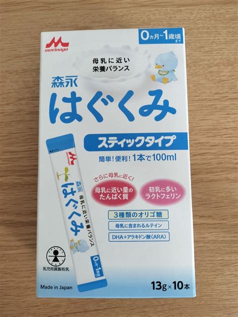 はぐくみ 粉ミルク スティック 粉ミルク 森永｜yahooフリマ（旧paypayフリマ）
