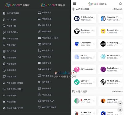 全球1240ai工具集合导航 Aigc工具导航 A姐分享