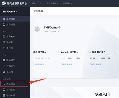 Ios推送证书设置指南 · Gitbook