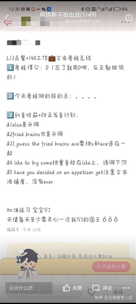 迈睿教育小迈：他们的学习态度令人钦佩。 知乎