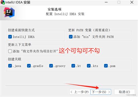 【java篇】intellij Idea 安装与基础配置指南