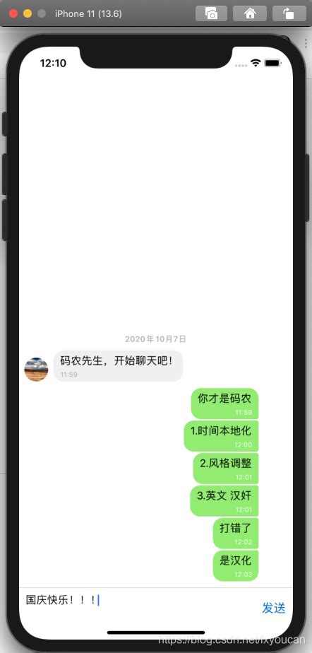 react native 实现chat 即时聊天（第2天）react native ted chat调教 csdn博客