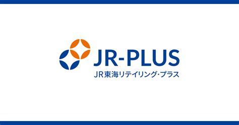 ギフトキヨスク八重洲中央南口｜店舗｜東京駅｜駅から探す｜jr東海リテイリング・プラス