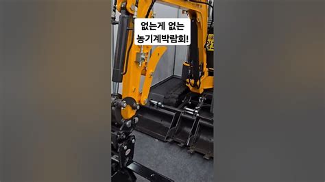 2024농기계박람회kiemsta농업에 필요한 모든것이 한자리에엔테크 농기계전문채농기계농기계박람회대구엑스코트랙터농업용운반차미니로더대한민국국제농기자재박람회