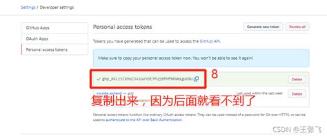 Vscode配置 Github的gist 同步设置和插件vscode Github插件 Csdn博客