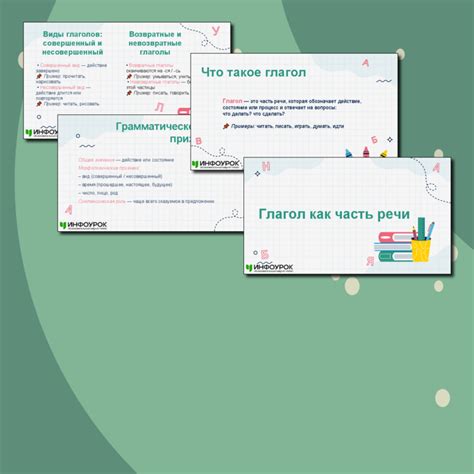 Презентация «Глагол как часть речи 5 класс по русскому языку