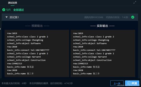 大数据从入门到实战 Hbase高级特性：过滤器（一）第1关使用过滤器查询指定行的数据 Csdn博客