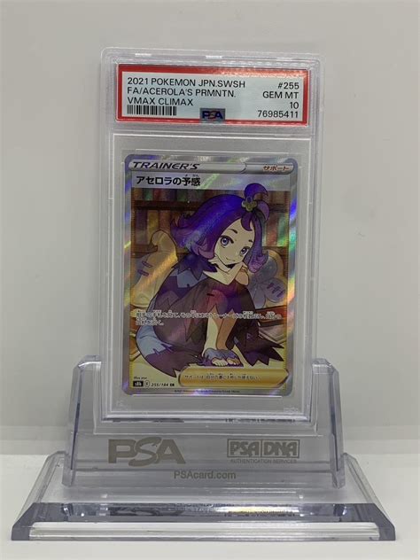 Yahooオークション Psa10 アセロラの予感 ポケモンカード