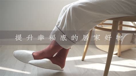 分享ep 提升幸福感的居家好物top5饮水机奶泡机人体工程学椅智能马桶盖居家服 YouTube
