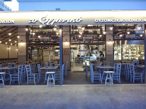 ΕΣΤΙΑΤΟΡΙΑ ΤΟ ΕΛΛΗΝΙΚΟ ΕΣΤΙΑΤΟΡΙΟ ΓΛΥΦΑΔΑ ΑΘΗΝΑ ΑΤ 4ty Gr