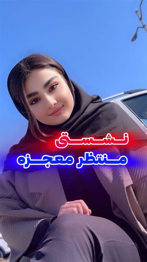 ‎🧚🏻‍♀️مریم نوری اندام ایده آل🧚🏻‍♀️‎ Drnori • Instagram Photos And