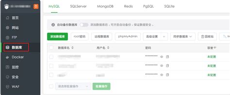 宝塔上的mysql数据库安装、建立及访问 宝塔安装mysql csdn博客