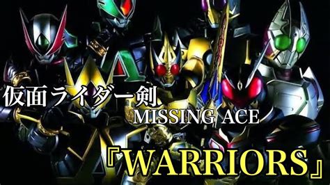 MAD仮面ライダー剣 MISSING ACE WARRIORS Kamen Rider BLADE MISSING ACE YouTube