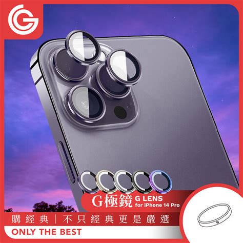 Gc X Imos G極鏡 Iphone 14 Propro Max 鏡頭貼 鏡頭保護貼 露天拍賣
