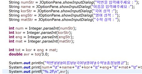 Krukru Java Programming 7강 Joptionpane을 사용하여 성적표 프로그램 만들기