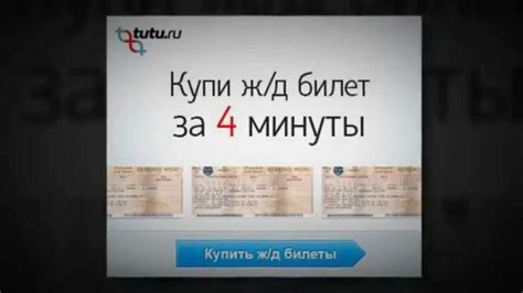 Железнодорожные билеты, билеты на бланках РЖД с доставкой! - YouTube