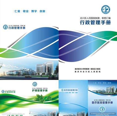 行政管理手册封面设计设计图 画册设计 广告设计 设计图库 昵图网