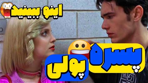 پسره کلی مشتری شوگر مامی داره مادرش اینجوری بارش آورده Youtube