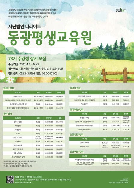 73기 수강생을 모집합니다 게시판