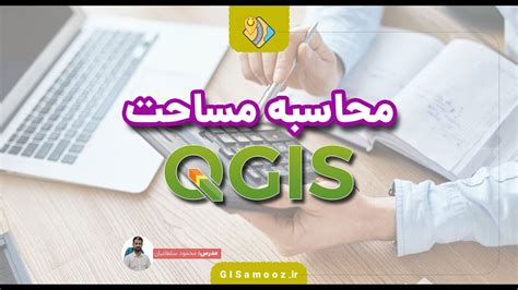 calculate area polygon in qgis youtube