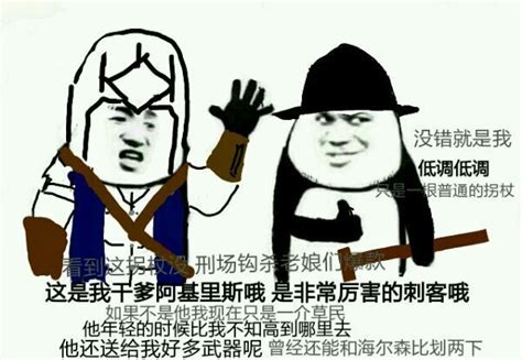 刺客信条玩家才懂的笑话 哔哩哔哩
