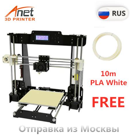 Anet A8 Desktop 3d Printer Prusa I3