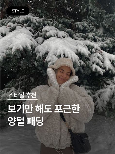 포근한 양털 뽀글이 패딩 🐑 Kream