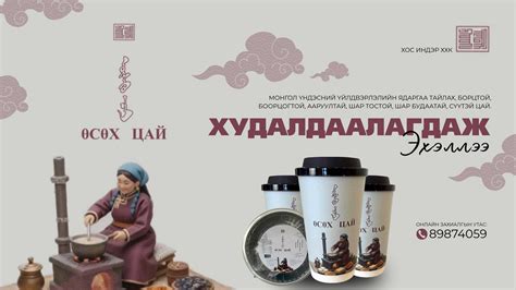 Өсөх цай Үндэсний үйлдвэрлэл Ulaanbaatar