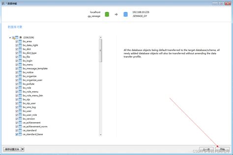 从 MySQL迁移数据到Oracle idea项目mysql改成oracle CSDN博客