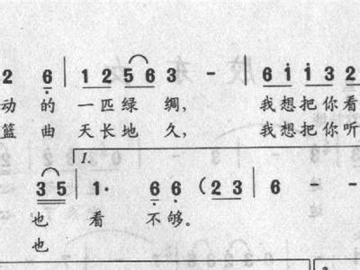 我家门前清溪流2 吕薇 歌谱 简谱