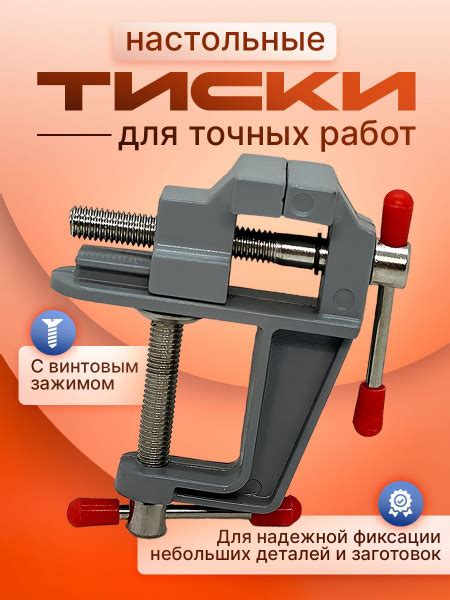 Тиски настольные слесарные 35 мм для ювелирных работ, мини-тиски ...
