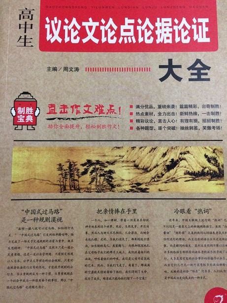高職高考（3證書）語文要必背什麼 每日頭條